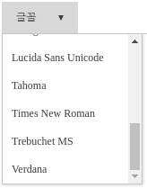 글꼴 설정 - 사이냅 에디터 문서 - Synap Editor Documentation